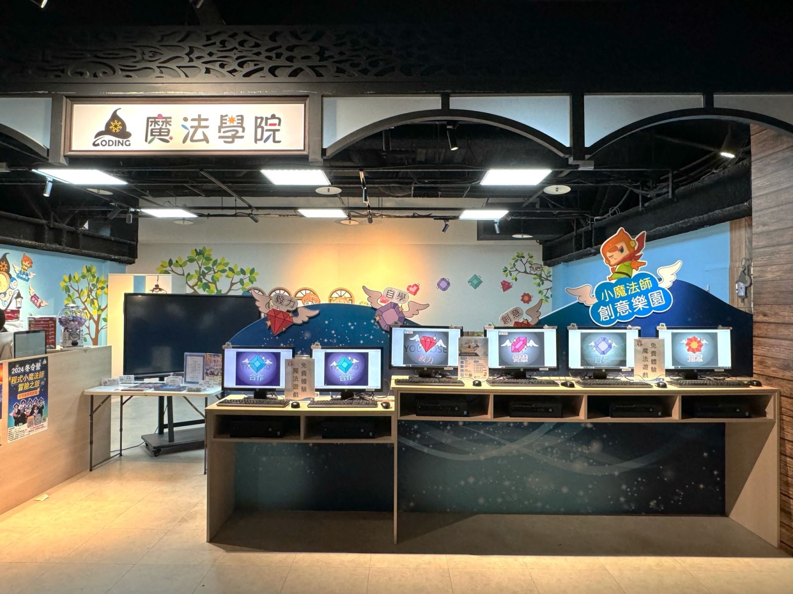 國立臺灣科學教育館